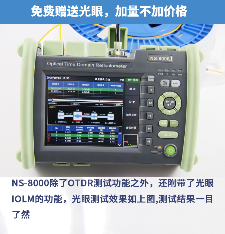 诺德森NS-6000 NS-8000 OTDR光纤测试仪光时域反射仪测150KM - 深圳市慧德通网络科技有限公司